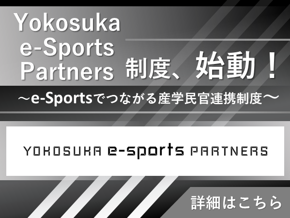 横須賀市ホームページ